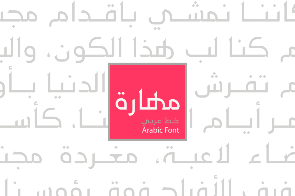 Maharah - Arabic Font Digital Font Download